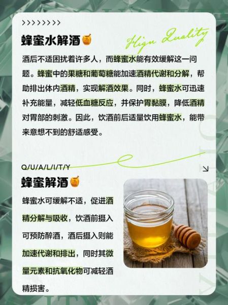 蜂蜜水解酒有用吗_蜂蜜水解酒效果好吗-第3张图片-山城妙识 蜂蜜水解酒有用吗_蜂蜜水解酒效果好吗-第3张图片-山城妙识