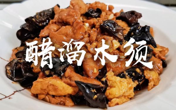 回民醋溜木须怎么做_正宗回民醋溜木须做法-第3张图片-山城妙识