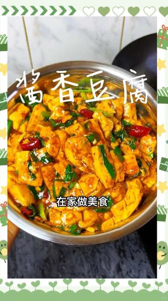 酱香豆腐怎么做_酱香豆腐热量高吗-第3张图片-山城妙识