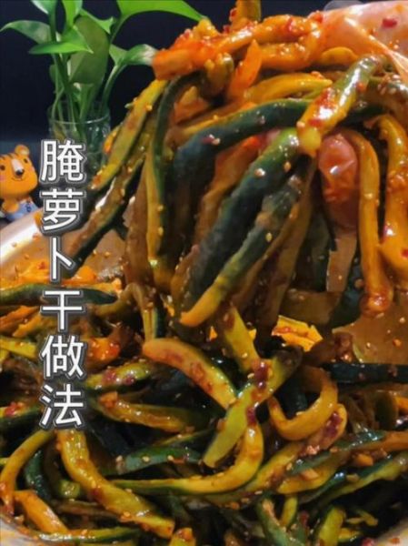 萝卜干咸菜怎么做_家常腌制方法-第3张图片-山城妙识