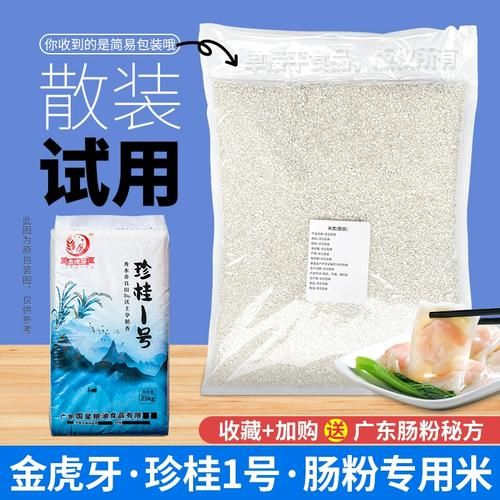 肠粉米浆用什么米_做肠粉米浆用哪种米最好-第3张图片-山城妙识