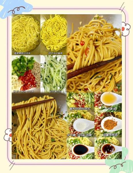 重庆凉面怎么做_重庆凉面调料怎么调-第3张图片-山城妙识