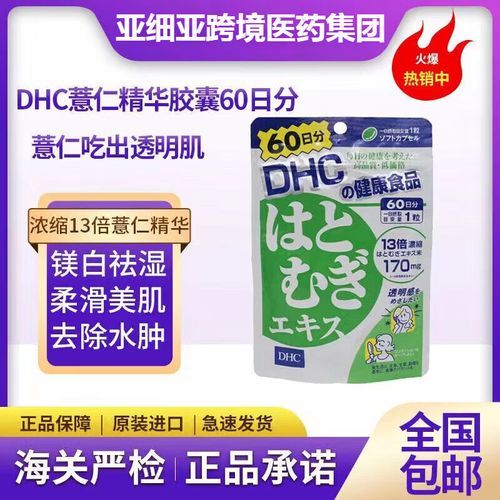 薏米丸什么时候吃_薏米丸饭前还是饭后-第2张图片-山城妙识