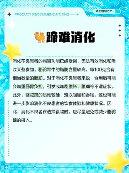 骆驼蹄子的功效与作用_骆驼蹄子能治什么病-第3张图片-山城妙识 骆驼蹄子的功效与作用_骆驼蹄子能治什么病-第3张图片-山城妙识