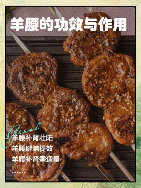 吃羊腰子真的壮阳吗_羊腰子补肾效果怎么样-第1张图片-山城妙识 吃羊腰子真的壮阳吗_羊腰子补肾效果怎么样-第1张图片-山城妙识