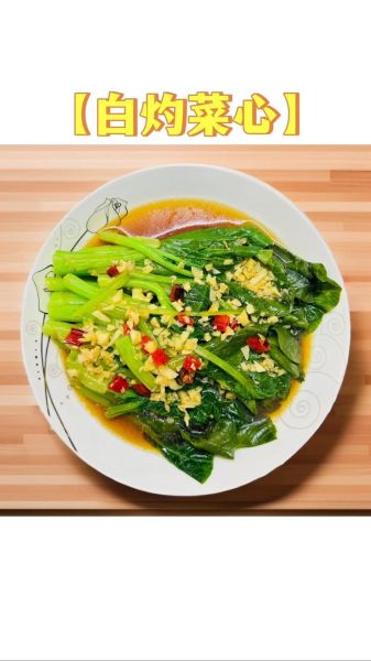 菜心菜怎么做好吃_菜心菜的家常做法-第3张图片-山城妙识