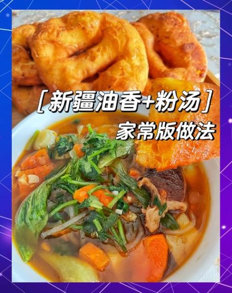 穆斯林油香怎么做_油香和面配方比例-第3张图片-山城妙识