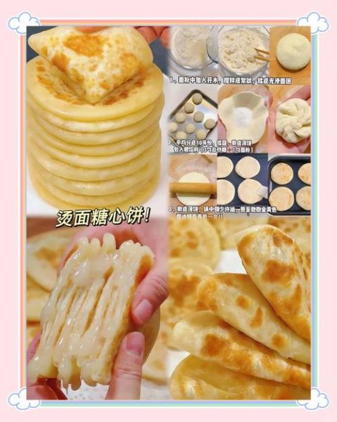 最简单的面食小点心怎么做_不用烤箱也能做吗-第2张图片-山城妙识