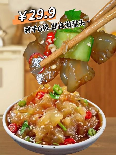 海蜇头怎么挑选_海蜇头怎么泡发-第3张图片-山城妙识