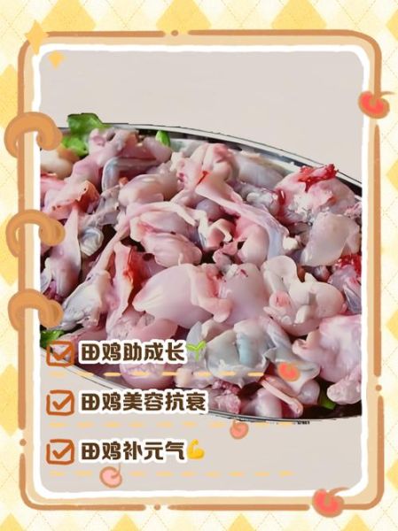 田鸡的功效与禁忌_什么人不能吃田鸡-第1张图片-山城妙识