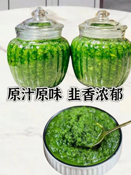 韭花酱怎么做_韭花酱保存多久-第1张图片-山城妙识
