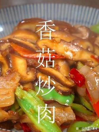 炒香菇几分钟能熟_香菇炒多久才熟-第3张图片-山城妙识 炒香菇几分钟能熟_香菇炒多久才熟-第3张图片-山城妙识