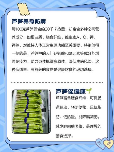 芦笋的营养价值及功效_孕妇能吃芦笋吗-第3张图片-山城妙识 芦笋的营养价值及功效_孕妇能吃芦笋吗-第3张图片-山城妙识