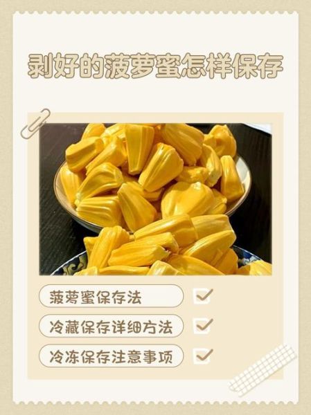 菠萝蜜怎么剥_菠萝蜜剥法视频教程-第3张图片-山城妙识