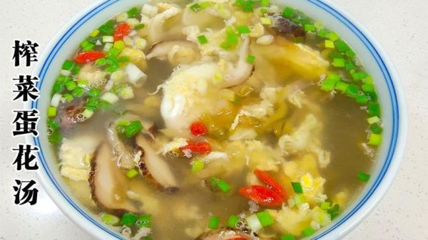 榨菜蛋汤怎么做_榨菜蛋汤的做法窍门-第2张图片-山城妙识 榨菜蛋汤怎么做_榨菜蛋汤的做法窍门-第2张图片-山城妙识