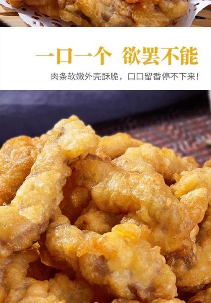 炸酥肉用面粉还是淀粉_面粉怎么做才酥脆-第3张图片-山城妙识 炸酥肉用面粉还是淀粉_面粉怎么做才酥脆-第3张图片-山城妙识