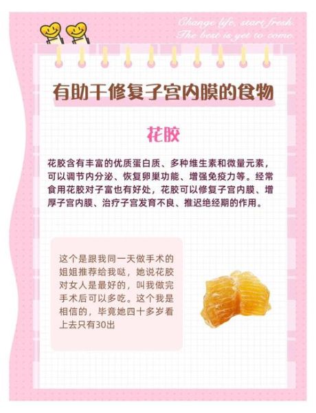 流产后吃什么最补子宫_流产后子宫恢复吃什么好-第1张图片-山城妙识 流产后吃什么最补子宫_流产后子宫恢复吃什么好-第1张图片-山城妙识