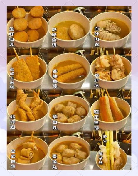 关东煮赚钱吗_开关东煮店成本利润-第1张图片-山城妙识