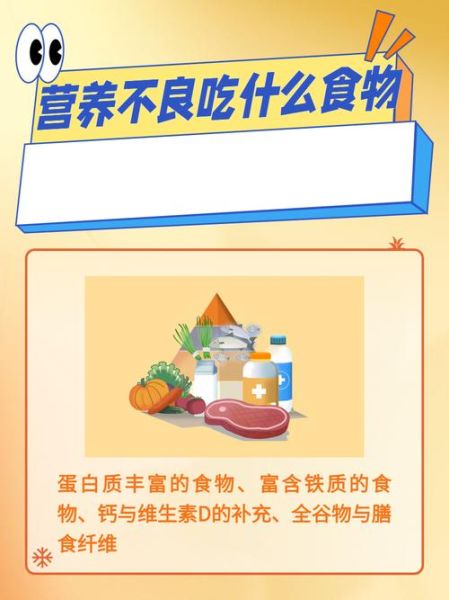 女性营养不良吃什么好_如何快速补充营养-第2张图片-山城妙识