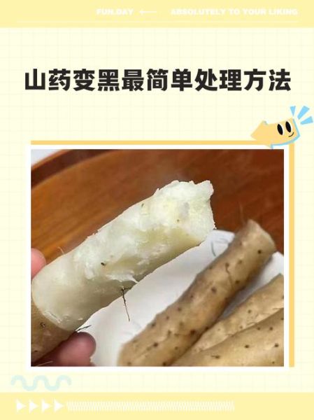 山药怎么挑选_山药去皮后变黑怎么办-第2张图片-山城妙识 山药怎么挑选_山药去皮后变黑怎么办-第2张图片-山城妙识