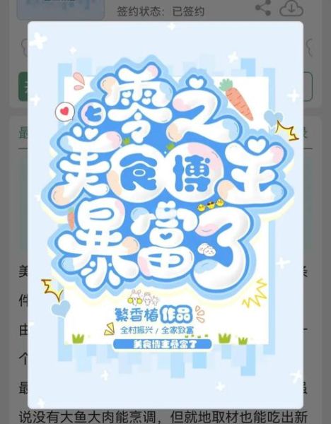 八零后美食博主如何赚钱_八零后美食博主怎么起步-第3张图片-山城妙识