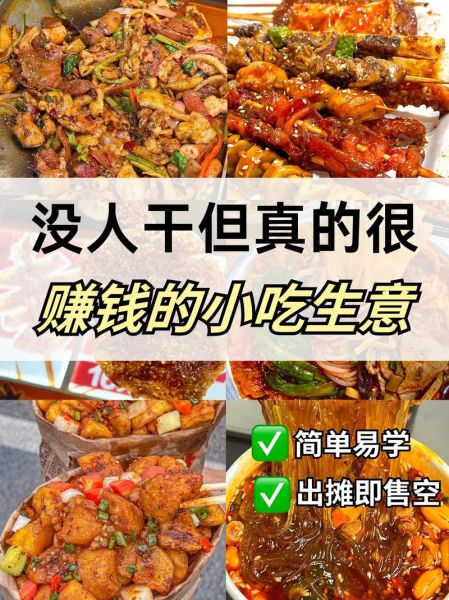 八零后美食博主如何赚钱_八零后美食博主怎么起步-第1张图片-山城妙识