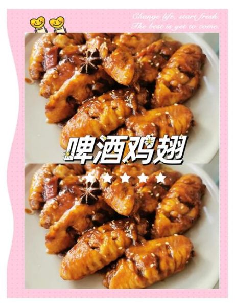 啤酒鸡翅好吃还是可乐鸡翅好吃_区别在哪-第1张图片-山城妙识 啤酒鸡翅好吃还是可乐鸡翅好吃_区别在哪-第1张图片-山城妙识