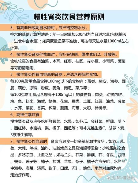 肾病吃什么好_肾病一日三餐食谱-第2张图片-山城妙识 肾病吃什么好_肾病一日三餐食谱-第2张图片-山城妙识