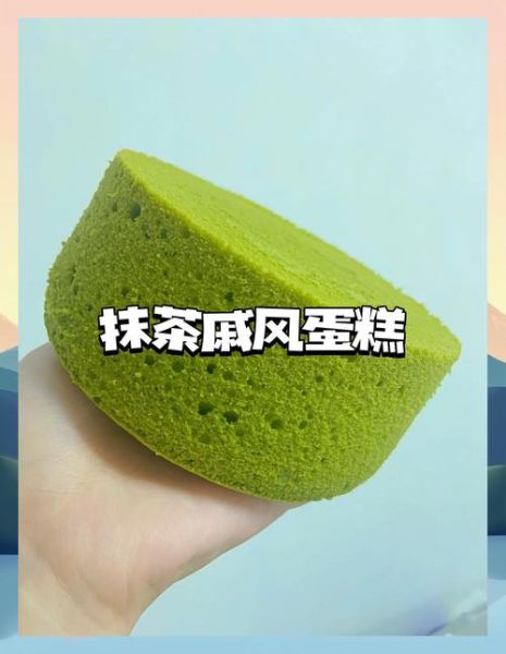 抹茶戚风蛋糕8寸怎么做_抹茶戚风蛋糕8寸配方比例-第2张图片-山城妙识