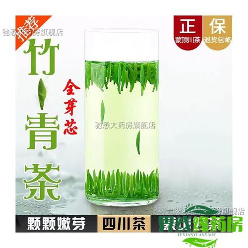 竹叶青茶多少钱一斤_竹叶青茶价格表-第2张图片-山城妙识