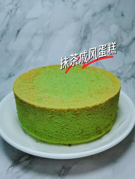 抹茶戚风蛋糕8寸怎么做_抹茶戚风蛋糕8寸配方比例-第3张图片-山城妙识