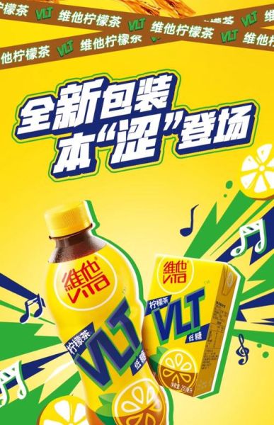 维他柠檬茶为什么突然涨价_维他柠檬茶还能喝吗-第3张图片-山城妙识