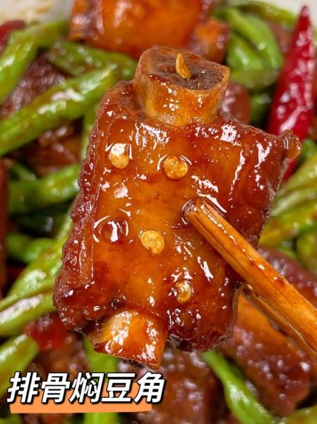 排骨豆角怎么做_排骨豆角炖多久才软烂-第3张图片-山城妙识