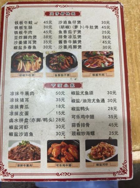 大排档特色菜有哪些_怎么选最地道-第2张图片-山城妙识