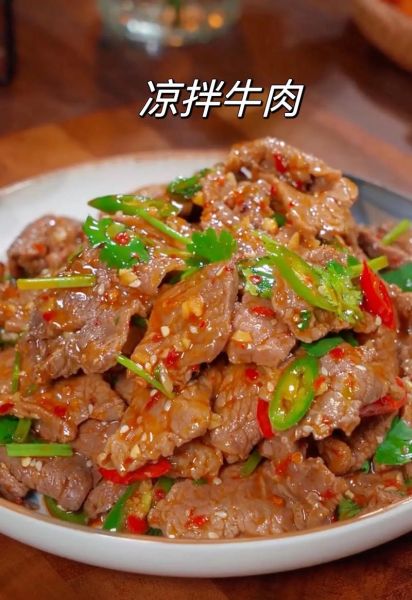 凉拌麻辣牛肉怎么做_麻辣牛肉凉拌技巧-第2张图片-山城妙识