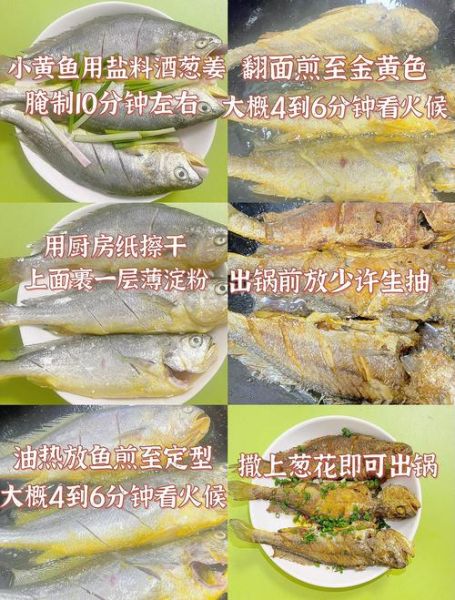 煎小黄花鱼怎么不粘锅_煎小黄花鱼的家常做法-第2张图片-山城妙识