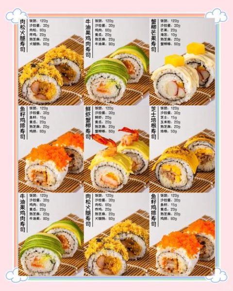 寿司怎么做好吃_寿司饭怎么调味-第1张图片-山城妙识