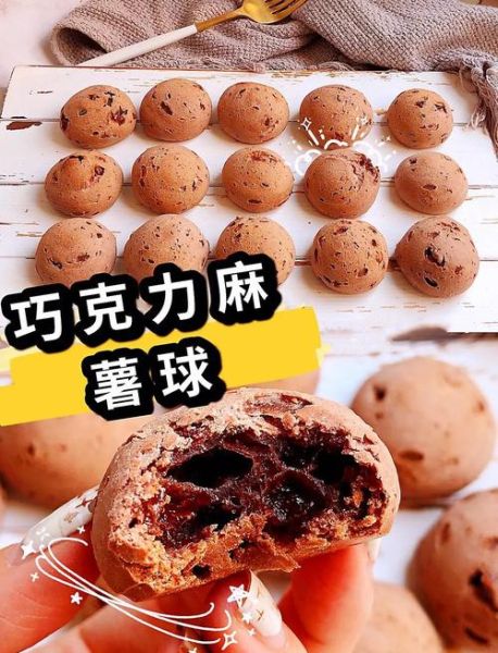 巧克力球怎么做_巧克力球的做法视频-第1张图片-山城妙识