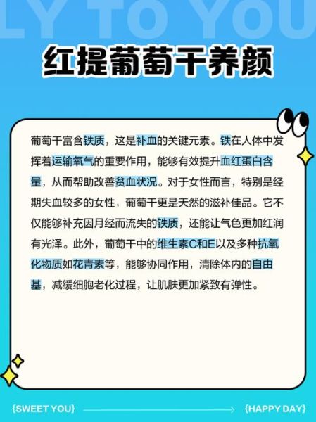 红提的营养价值及功效_红提适合什么人吃-第2张图片-山城妙识