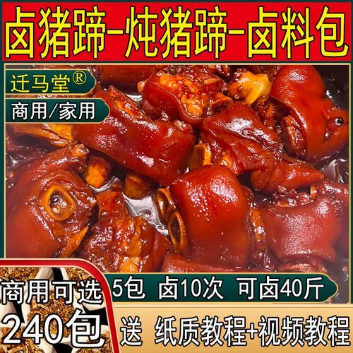 五香卤猪肉怎么做_五香卤猪肉配方-第3张图片-山城妙识