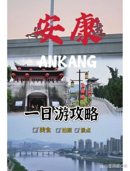 安康自驾游最佳路线_安康旅游攻略自驾-第3张图片-山城妙识