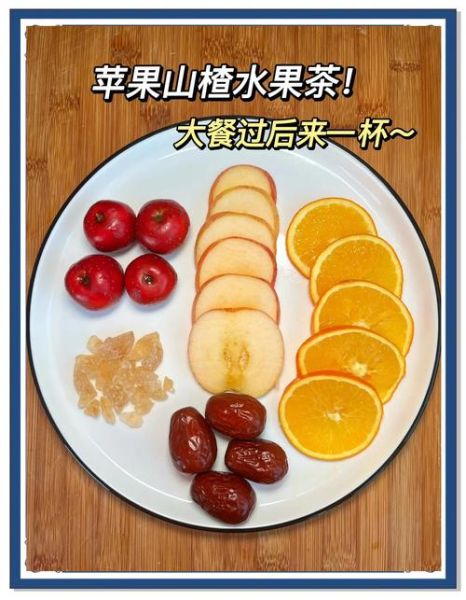 苹果茶怎么做_苹果茶的做法窍门-第3张图片-山城妙识