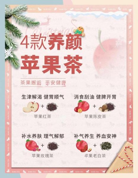 苹果茶怎么做_苹果茶的做法窍门-第1张图片-山城妙识