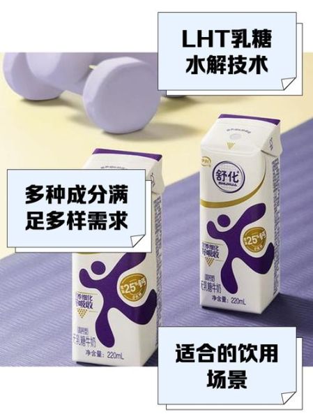 舒化奶有营养吗_舒化奶适合什么人喝-第1张图片-山城妙识