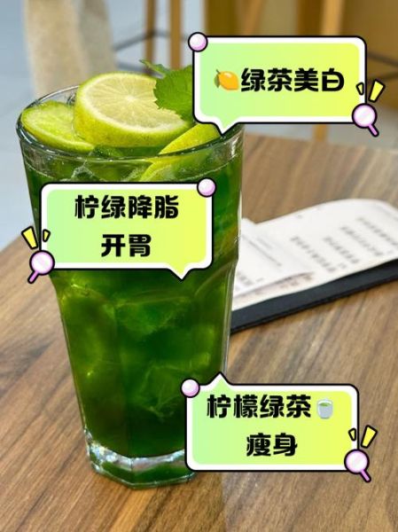 柠檬绿茶的功效与作用_柠檬绿茶能减肥吗-第1张图片-山城妙识