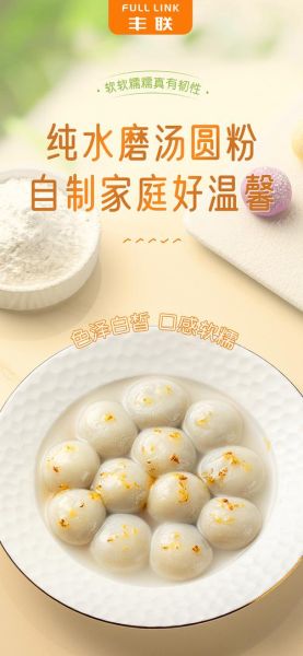 汤圆怎么煮不破皮_汤圆用什么粉最好-第3张图片-山城妙识