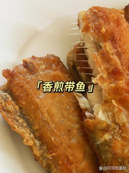 酥带鱼的家常做法_酥带鱼怎么炸才酥脆-第2张图片-山城妙识 酥带鱼的家常做法_酥带鱼怎么炸才酥脆-第2张图片-山城妙识