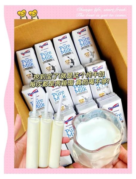 进口牛奶哪个牌子好_如何挑选高品质进口牛奶-第3张图片-山城妙识