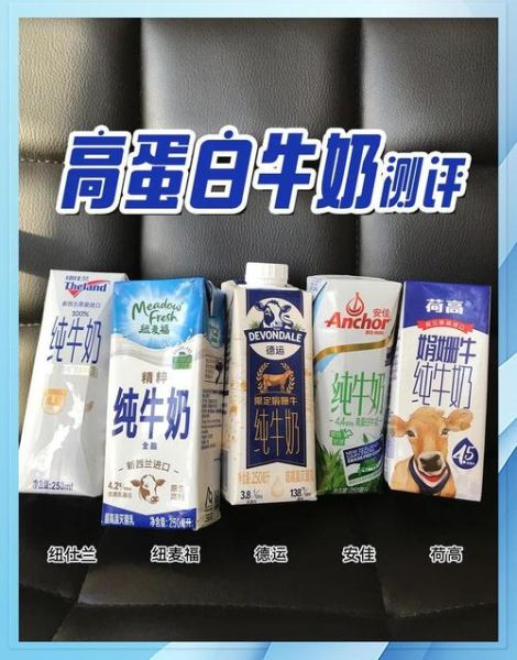 进口牛奶哪个牌子好_如何挑选高品质进口牛奶-第2张图片-山城妙识