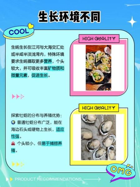 生牡蛎图片长什么样_生牡蛎与煅牡蛎区别-第2张图片-山城妙识